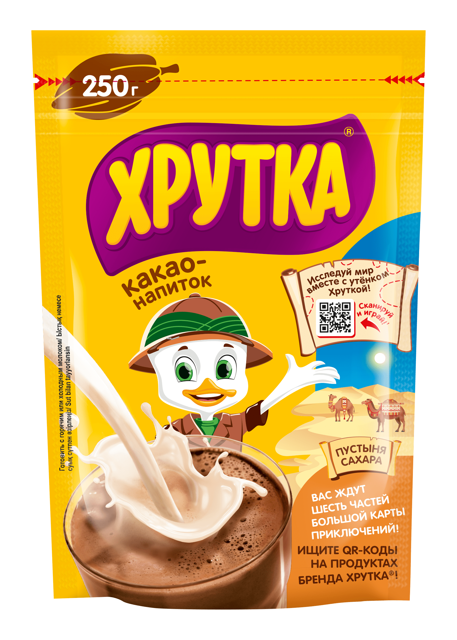 ХРУТКА® Какао-напиток быстрорастворимый для детей, пакет, 250 г | Хрутка