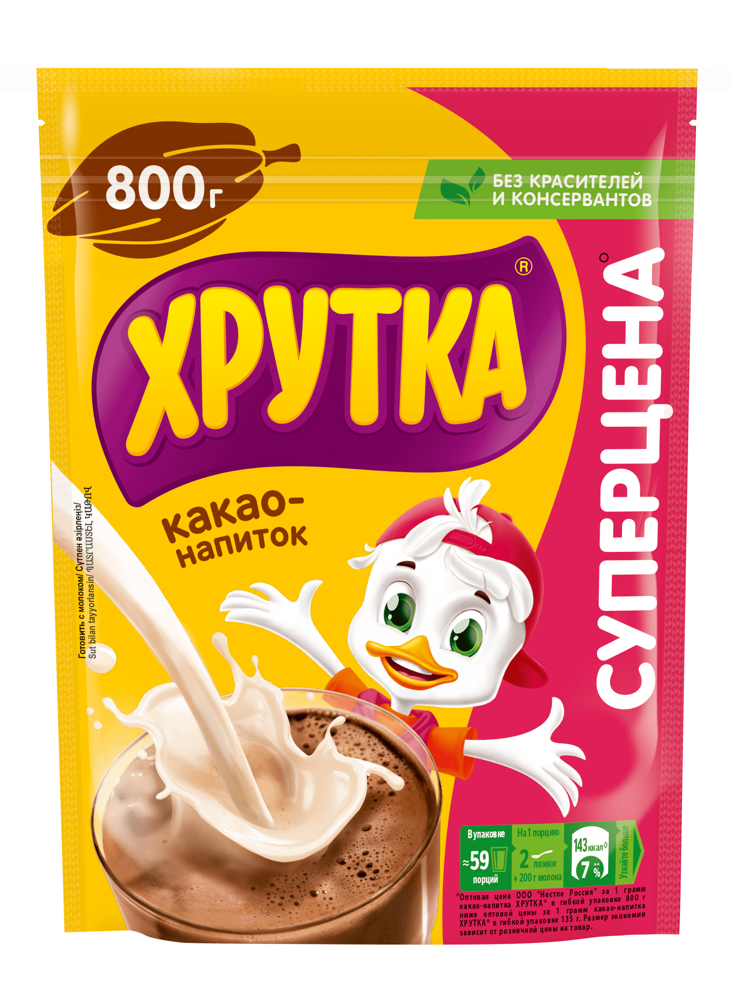 ХРУТКА® Какао-напиток быстрорастворимый для детей, пакет, 800 г | Хрутка